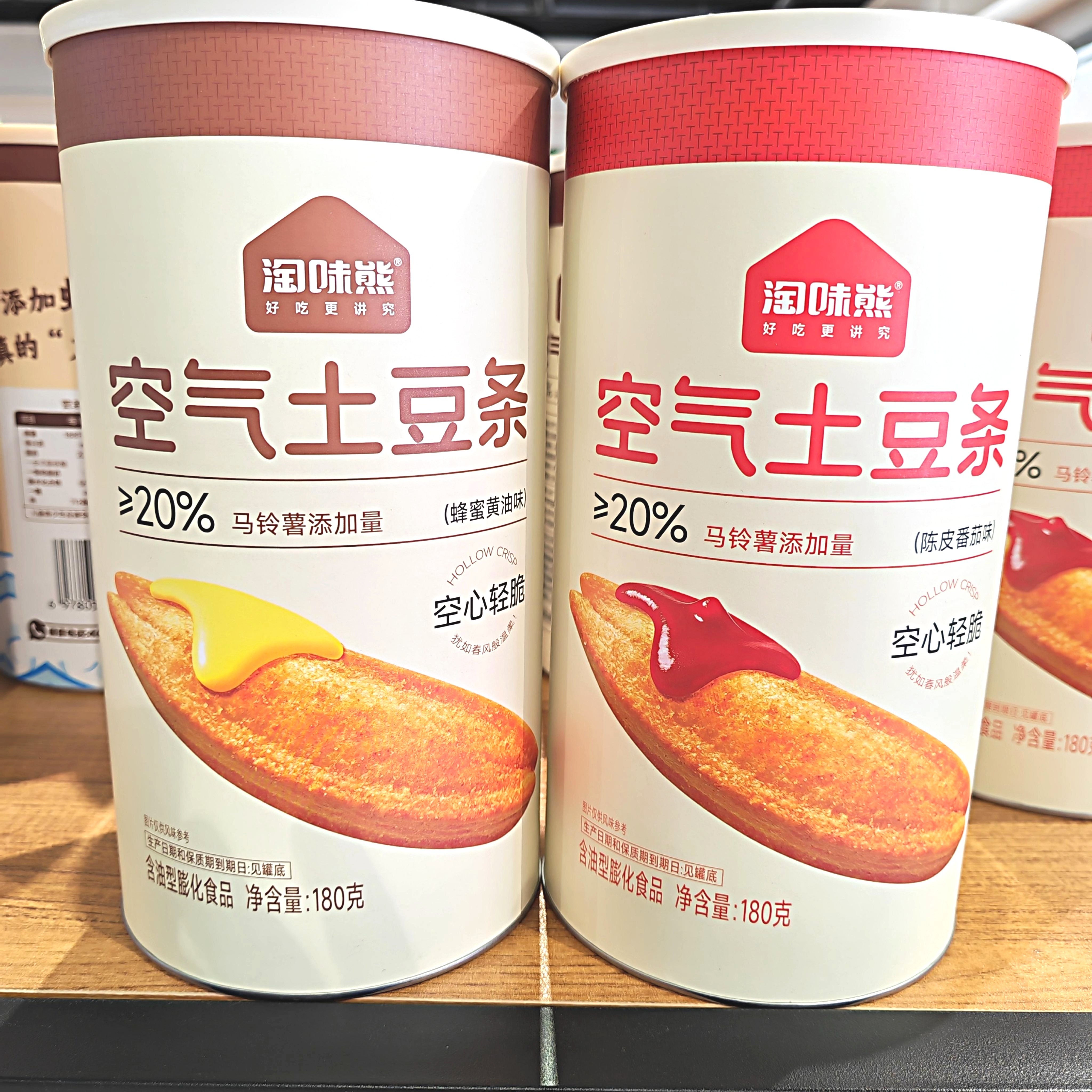 淘味熊空气土豆条薯条蜂蜜黄油味陈皮番茄味轻脆薯条薯片