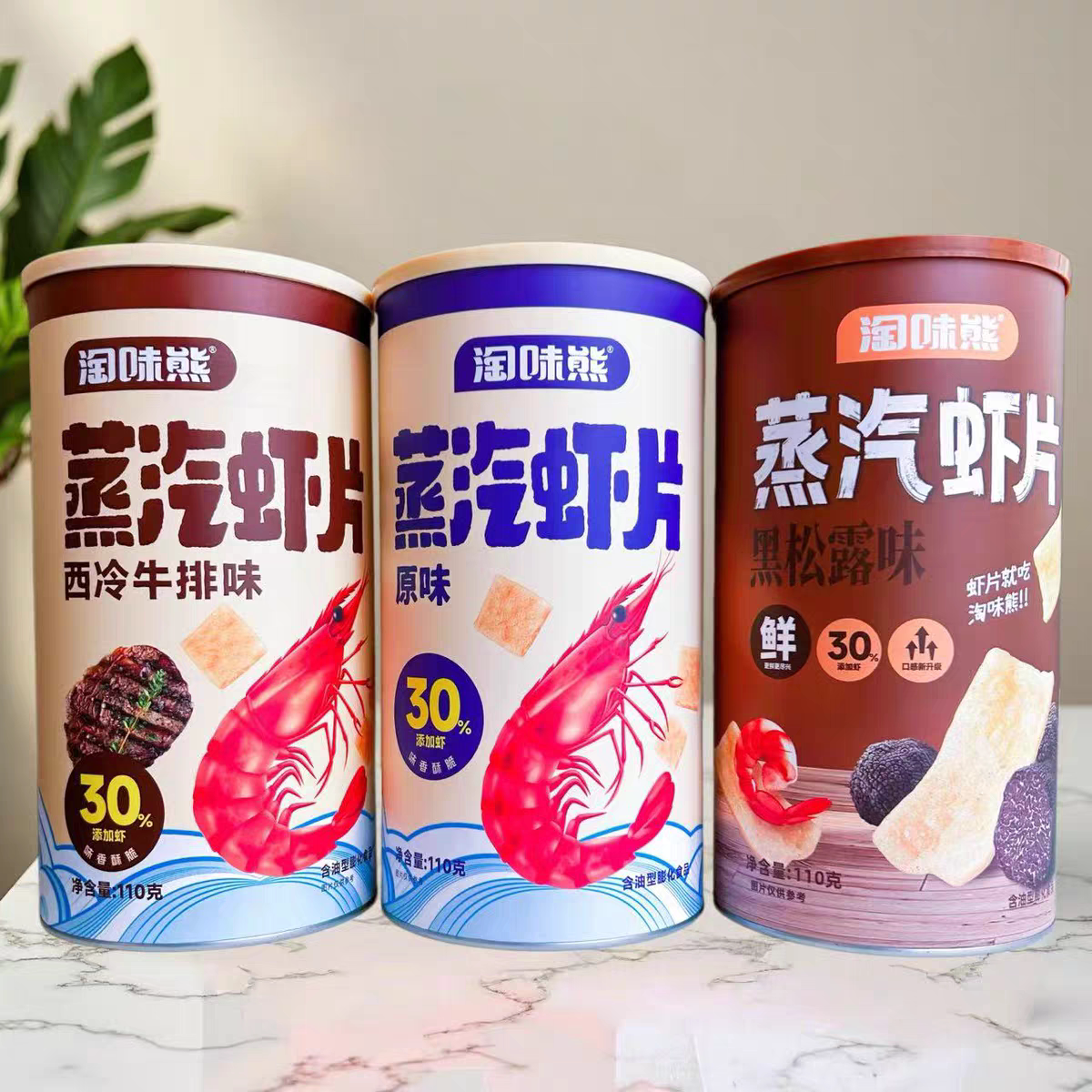 淘味熊蒸汽虾片110g罐装原味黑松露味西冷牛排味休闲零食