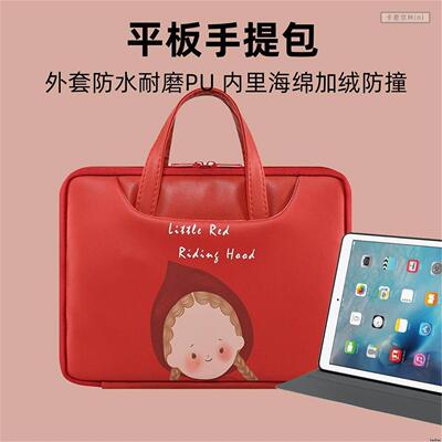 适用华为matepad115s平板包中兴云w202ds袋子科大讯飞T30Lite收纳包12寸13寸家教机S30学习机P30手提包T20Pro