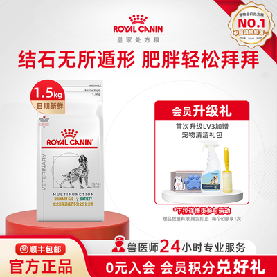 【618立即下单】皇家成犬泌尿道减肥多效全价处方粮MUS30/1.5kg