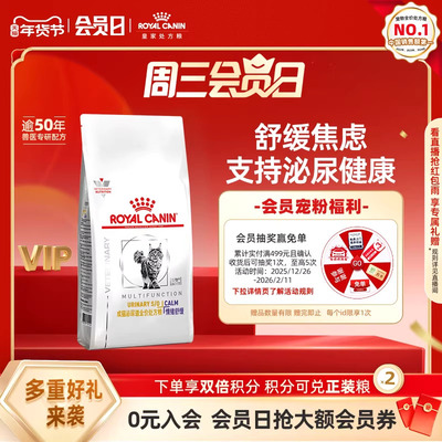 皇家猫粮muc34感染猫情绪舒缓