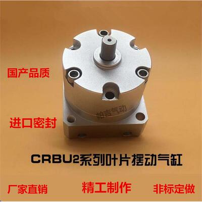SMC型旋转摆动气缸CRBU2W/CDRBU2W10-90/15/20/30/40-90SZ/180SZ