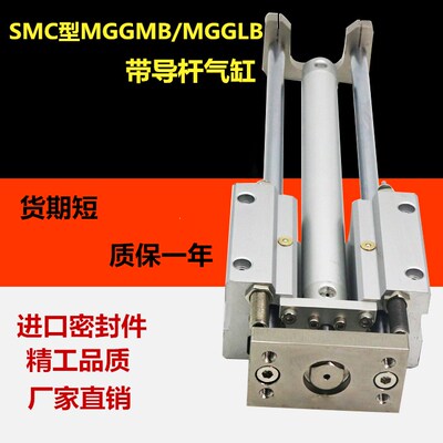 MGGLF气动带导杆气缸MGGLB MGGMB 32/40/50/63-100/200/300/500
