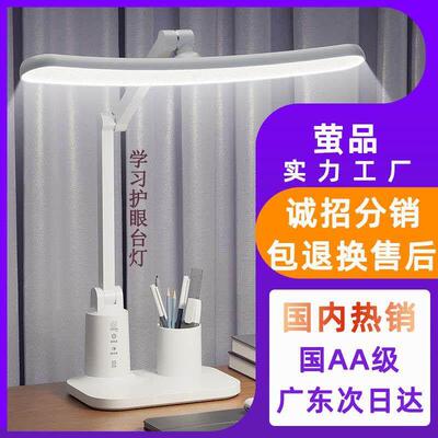 LED desk lamp study bedroom table lamp rechargeable 充电台灯