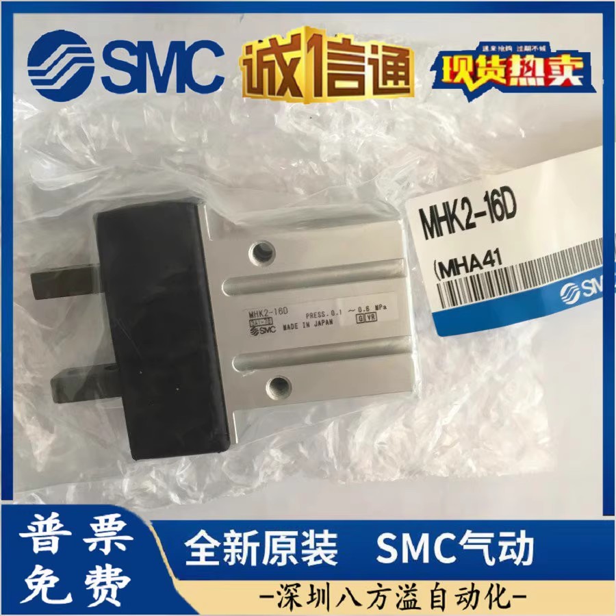Smc型手指气缸mhk2 Mhkl2 Mhzj2 6d 10d 12 16d 20d 25ds N K C S 虎窝淘