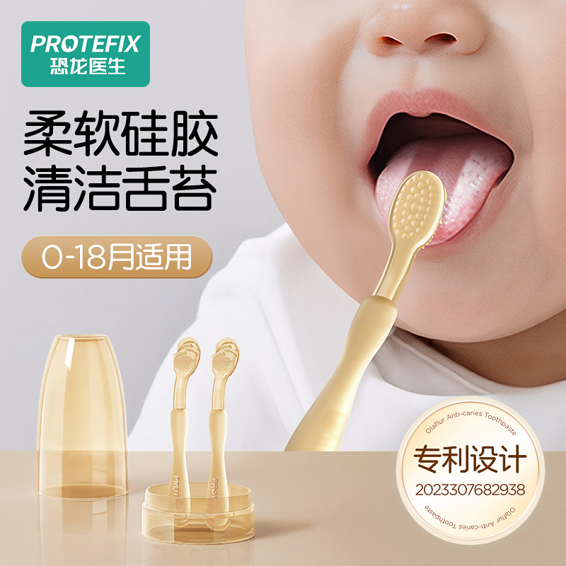 宝宝舌苔清洁器新生婴儿牙刷婴幼儿乳牙口腔清洁神器0到3岁一岁半