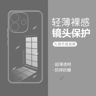 适用小米红米Note17手机壳RedmiNote17Pro经典透明硅胶not全包Redmi防摔2607DRA18C套pr0男nt女por新款p外壳