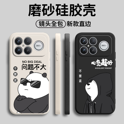 适用小米POCOF8Ultra手机壳POCO F8U大熊磨砂硅胶5G全包防摔套MiPOCOF男uitra女P0C0F8至尊版新款XiaoMi外壳