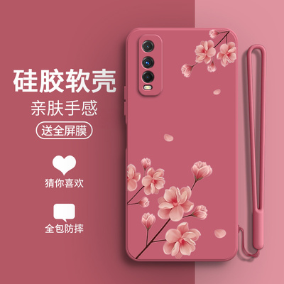 兰花适用vivoy51s手机壳y51s硅胶vivo全包防摔v2002A女vivov新款viviy保护套voviy网红vovoy丫viv0男voy维沃