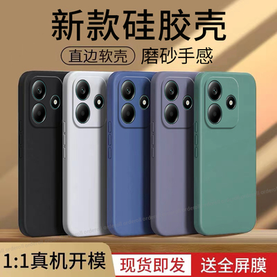 适用红米Note14手机壳小米RedmiNote145G纯色redmi硅胶5G全包防摔nt保护套n0te男nont女not新款noto外壳n软潮
