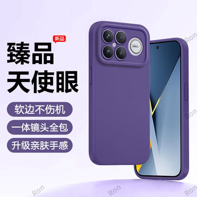 适用小米POCOF8Ultra手机壳POCO F8U瞳眼磨砂硅胶5G全包防摔套MiPOCOF男uitra女P0C0F8至尊版新款XiaoMi外壳