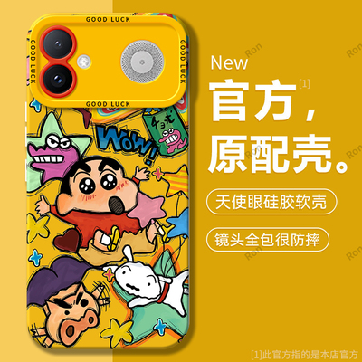 适用小米红米K90至尊版手机壳2604FRK1EC涂鸦小新硅胶全包RedmiK防摔redmi保护套mi男ultra板k9o女新款外壳