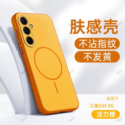 适用三星A35手机壳galaxy肤感5G磨砂galaxya硅胶SM一A356U全包防摔保护套samsunga男女samsung新款A355G外壳