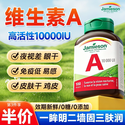 维生素A高含量10000UI100粒