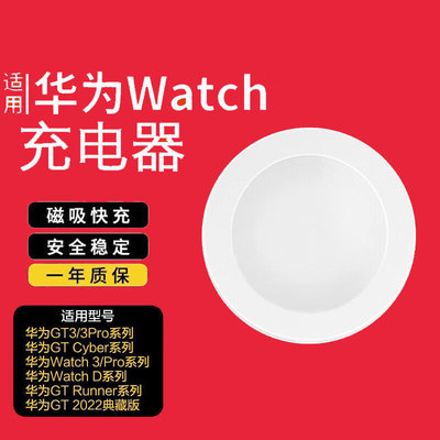 适用华为watch gt3pro磁吸充电器线MIL JPT OND FRG ODN-B19底座