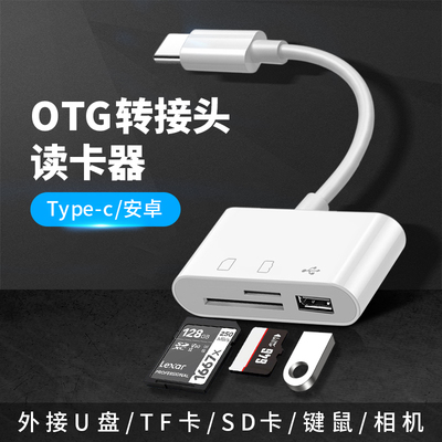 适用mate40华为P30荣耀9xpro青春版20s转接头USB转换type c手机10连接U盘otg数据线多合TF车载读卡器内存卡SD