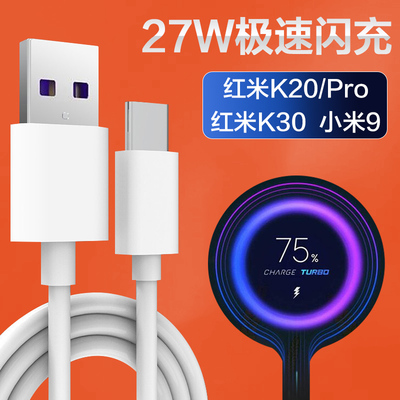 小米27W极速闪充尊享版数据线