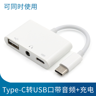 华为充电口耳机听歌音频转换器