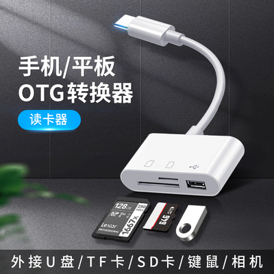 oppousb口佳能相机车载内存卡