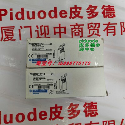 现货XCSD3919N12 XCSD3702P20 XCSD3918G13 安全限位开关