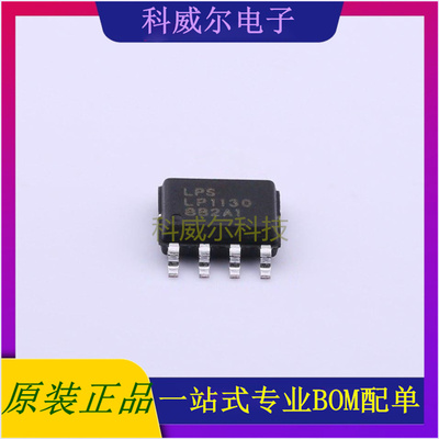 LP1130BSOF 封装SOP8 LOWPOWER驱动IC芯片 全新原装