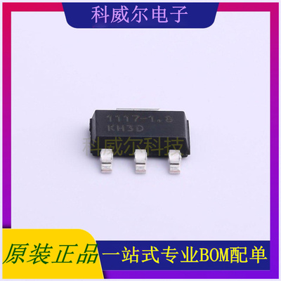 AMS1117-1.8 封装SOT-223 KEXIN(科信) 线性稳压器 全新原装