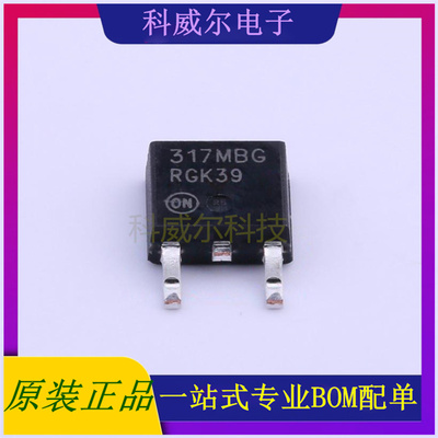LM317MBDTRKG 封装TO-252-2 ON 线性稳压器 全新原装