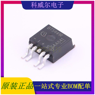 BTS441RG 封装PG-TO263-5 (英飞凌) 功率电子开关 全新原装