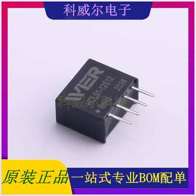HCLS1-12S12 封装SIP-4 WIER 电源模块 全新原装