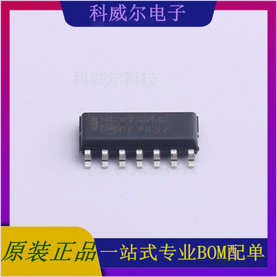NCV7356D2R2G 封装SOIC-14 onsemi(安森美) CAN芯片 全新原装