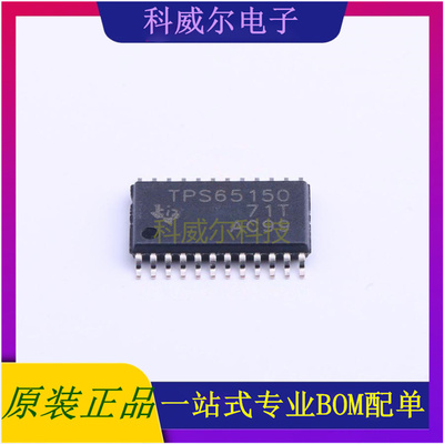 TPS65150PWPR 封装TSSOP-24_EP TI驱动IC芯片 全新原装