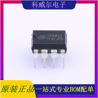 SD6832 AC-DC控制器和稳压器 品牌SILAN(士兰微) 封装DIP-8