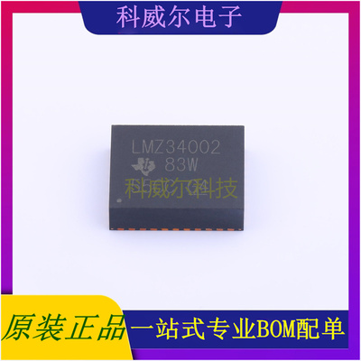 LMZ34002RKGT 封装B1QFN-41 TI 电源模块 全新原装