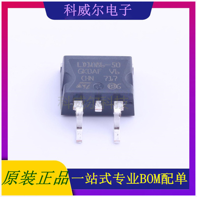 LD1086D2T50TR 封装TO-263-2 ST 线性稳压器 全新原装