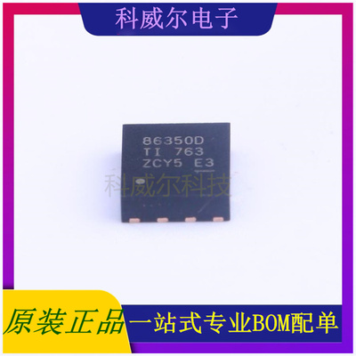 CSD86350Q5D 封装SON-8 TI驱动IC芯片 全新原装