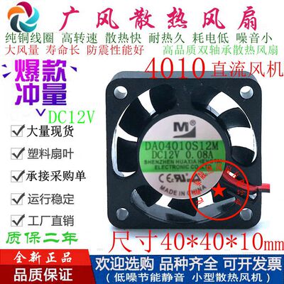 全新一盟DA04010S12M变频器静音