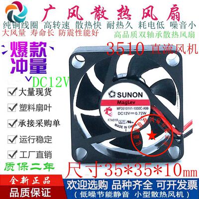 建准MF35101V1-1000C-A99双滚珠