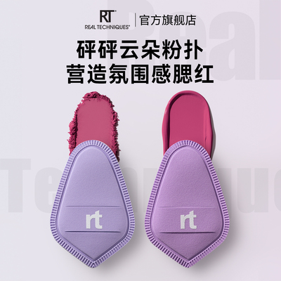 RT紫色云朵拇指指尖双粉扑