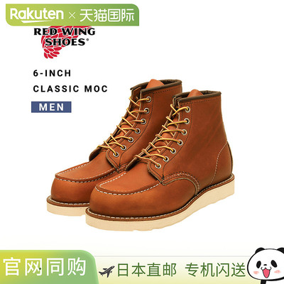 RED WING / 红翼：6
