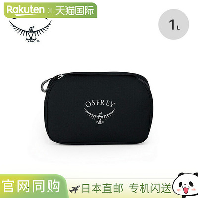 日本直邮Osprey Daylite Powerhouse OS58034 小物件收纳袋 旅行
