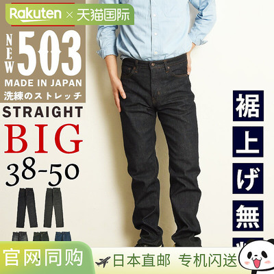 日本直邮EDWIN 503 SMART STANDARD 男士牛仔裤 E50353 常规直筒