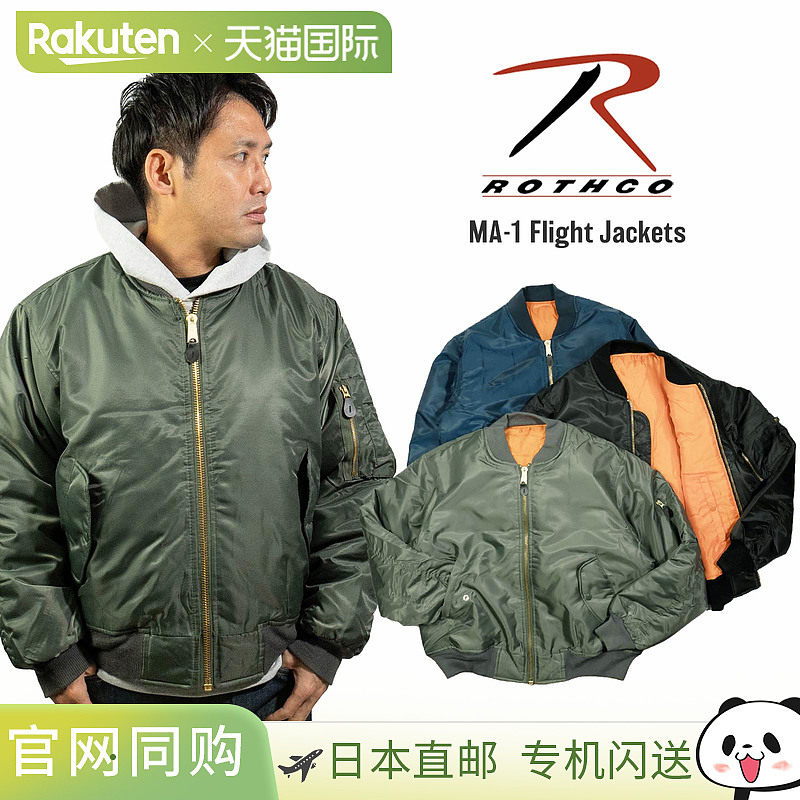 日本直邮Rothco MA-1飞行夹克 | 男士SMLXL夹克