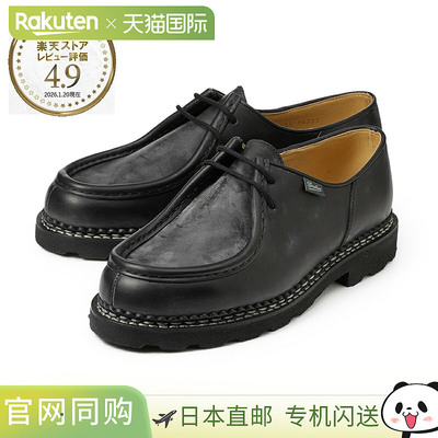 日本直邮Paraboot Tyrolean 鞋 黑色 男士Michael 715604 noir MI