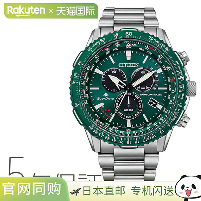 日本直邮 CITIZEN 西铁城 SKY系列 光能电波手表男表 CB5004-59W