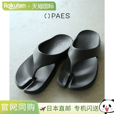日本直邮PAES FLIPFLOP 01 人字拖 黑色基本款 [paes-01-flip-bas