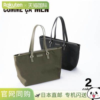 日本直邮 COMME CA MEN 手提包 Armure LCM7100