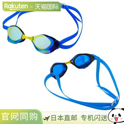 游泳配件小品Arena Aquarchoris Fist a赛车医疗护目镜后视镜镜头