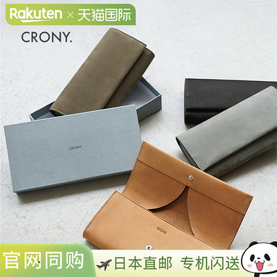日本直邮 [CR-00013]CRONY. 长钱包/钱包/钱包