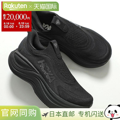 日本直邮HOKA ONE ONE SKYWARD LACELESS 女士低帮厚底运动鞋 116