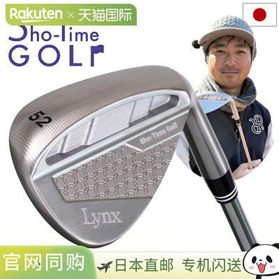 日本直邮Lynx Sho-Time 挖起杆男士右手型由 YouTuber Shota Ozak